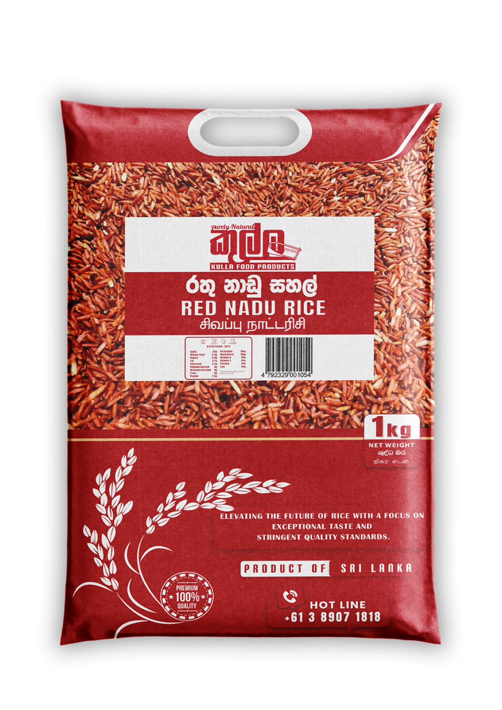 Kulla rice - kulla.lk